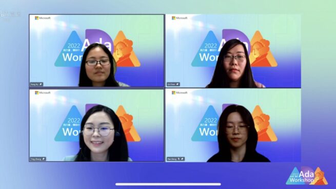 Ada Workshop 2022 | 全场回顾：解锁计算机领域的“她”力量 - Microsoft Research