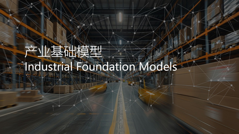 Towards industrial foundation models: Integrating large language models ...