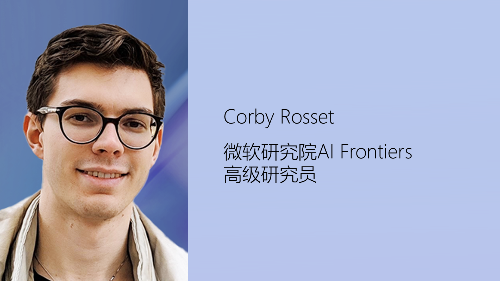 Microsoft Research Forum第四期来了！一起来看多模态模型的最新技术进展与应用 - Microsoft Research