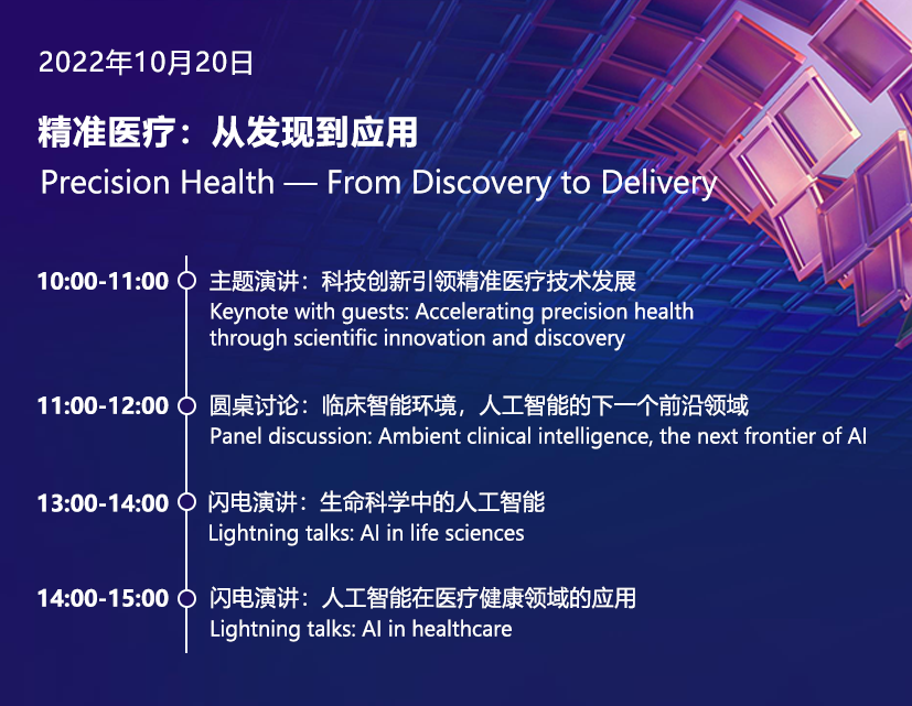 新兴研究将如何更好地应对社会挑战？我们等你来共同探讨！ - Microsoft Research