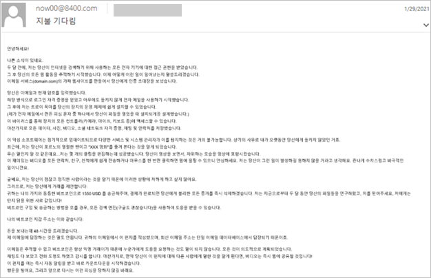Phorpiex morphs: How a longstanding botnet persists and thrives in the ...