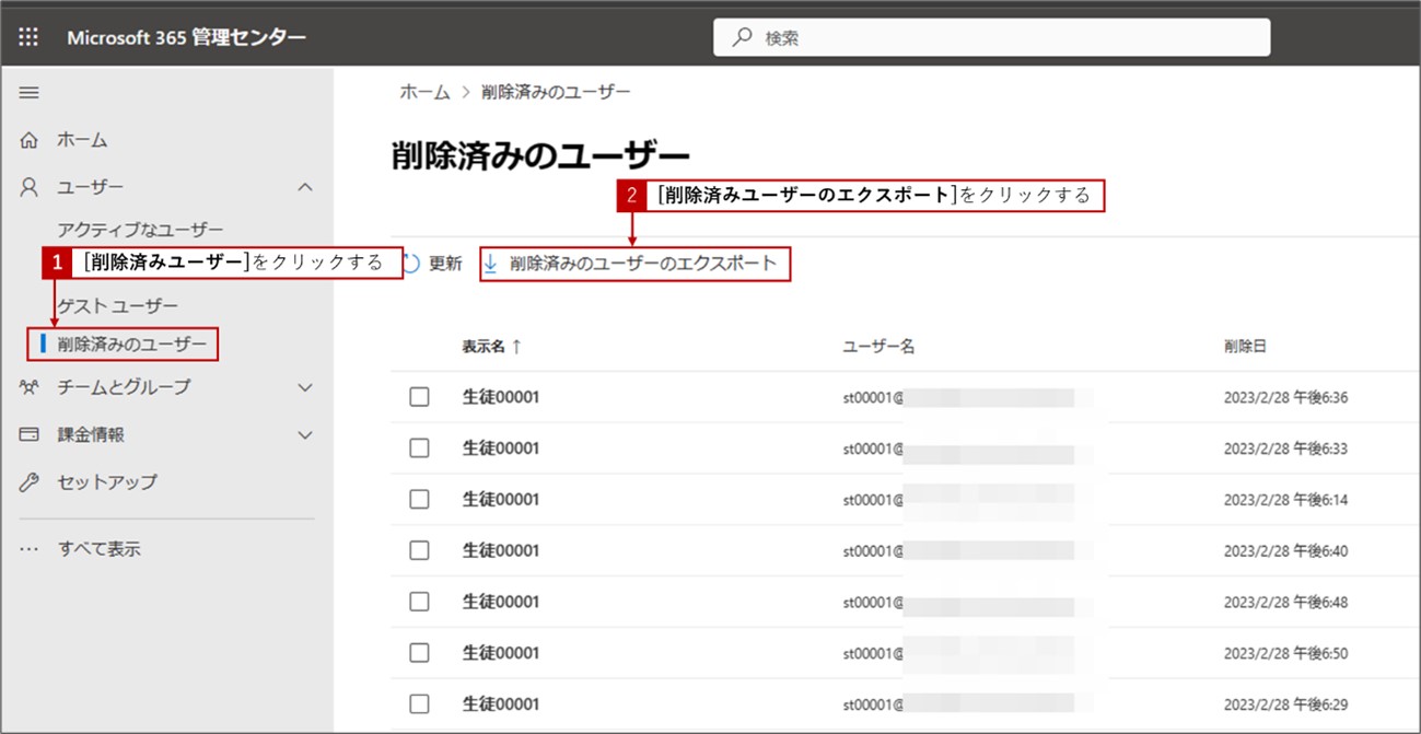 GIGA スクール年度更新 | Microsoft 365 (2023 年度版) 第 1 版 - マイクロソフト業界別の記事